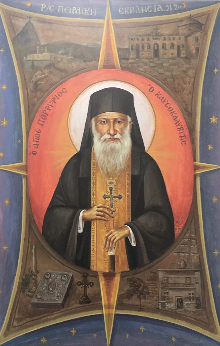 ΑΠΕΥΘΕΙΑΣ ΑΚΡΟΑΣΗ ( LIVE ) - ΙΕΡΑ ΜΗΤΡΟΠΟΛΙΣ ΠΕΙΡΑΙΩΣ