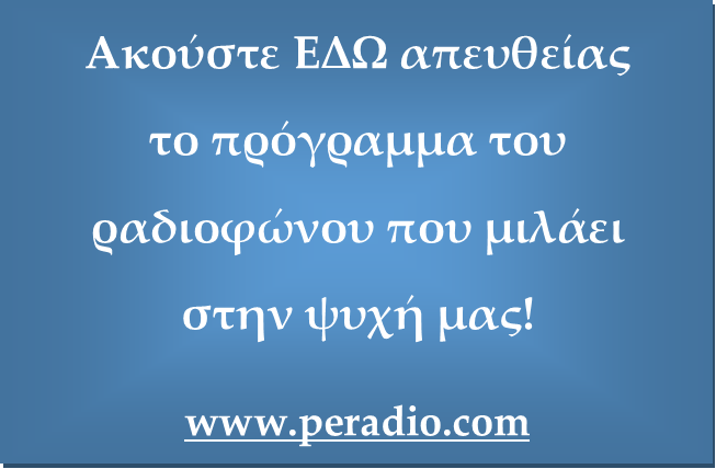 ΑΠΕΥΘΕΙΑΣ ΑΚΡΟΑΣΗ ( LIVE ) - ΙΕΡΑ ΜΗΤΡΟΠΟΛΙΣ ΠΕΙΡΑΙΩΣ