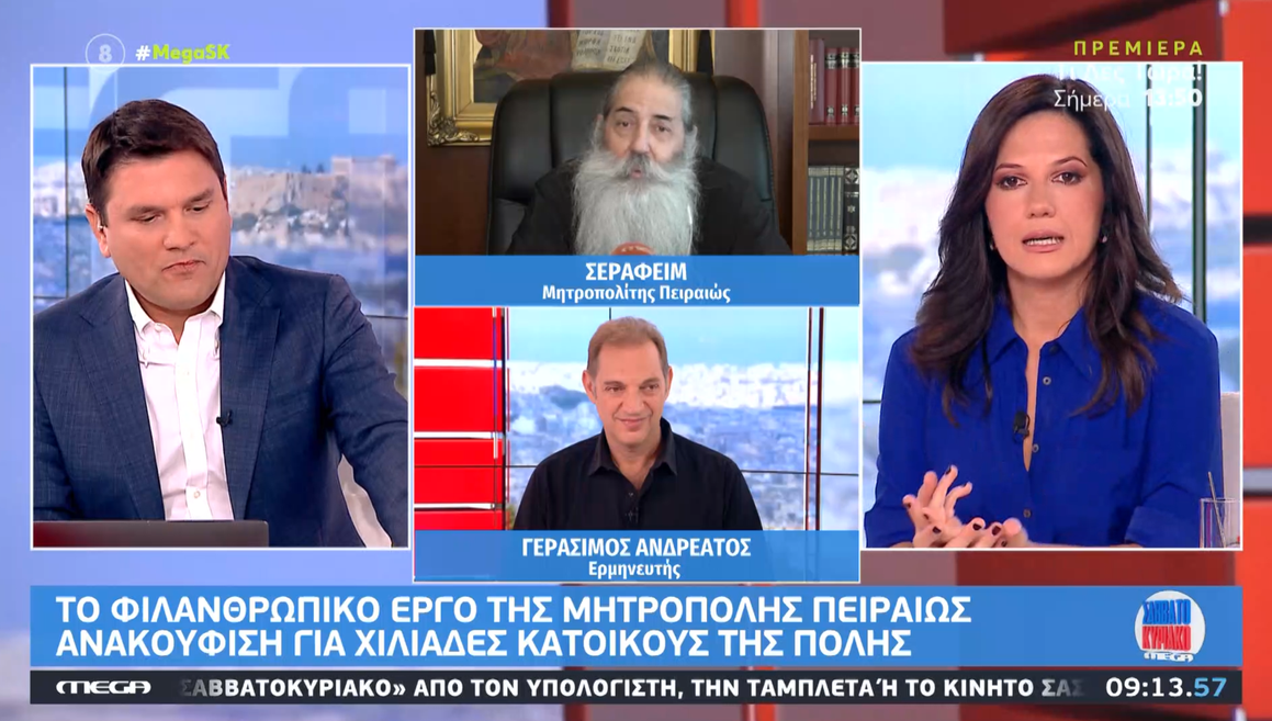 Ο Σεβ. Μητρ. Πειραιώς κ.Σεραφείμ, μιλάει για τον Μίκη Θεοδωράκη ...