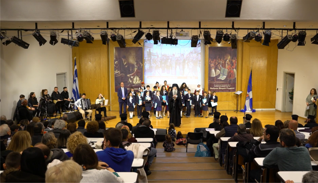 Εορταστική Εκδήλωση της Ιεράς Μητροπόλεως για την 25η Μαρτίου, στο ...