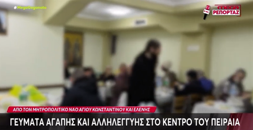 Οι άστεγοι του Πειραιά βρήκαν τη δική τους «φάτνη», ανήμερα των ...