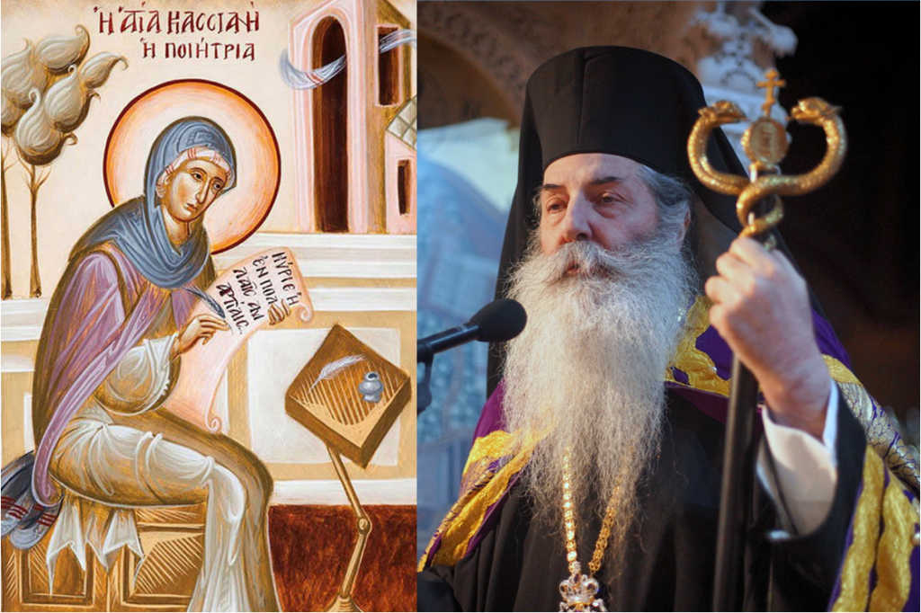 Ο Μητροπολίτης Πειραιώς κ. Σεραφείμ συνεχάρη την ευρωπαϊκή χορωδία του ...