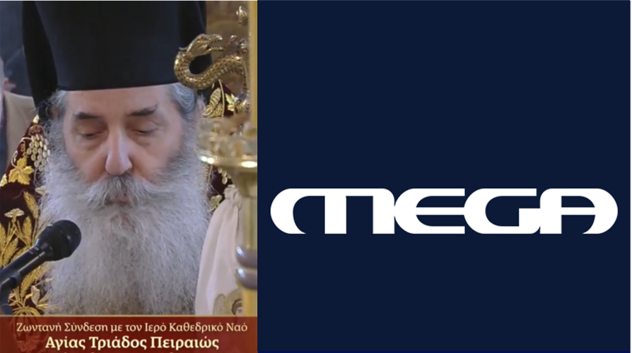 Οι Ιερές Ακολουθίες της Μ. Παρασκευής και του Μ. Σαββάτου σε απευθείας ...